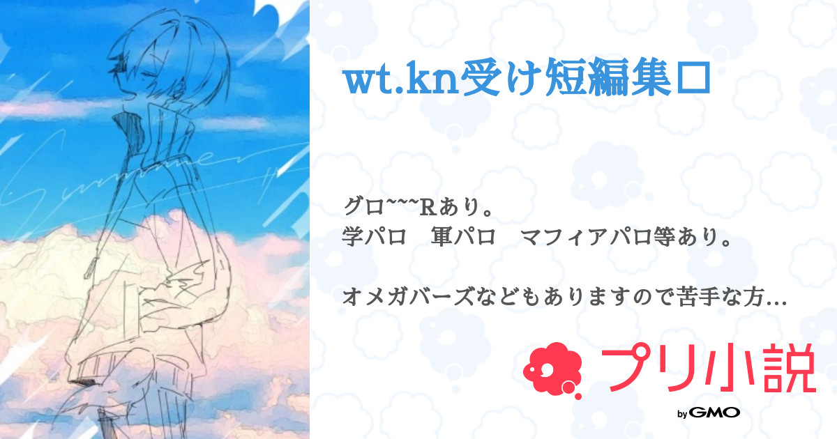 第7話：舞踏会での出会い（wt.kn受け短編集🎤）｜無料スマホ夢小説ならプリ小説 byGMO